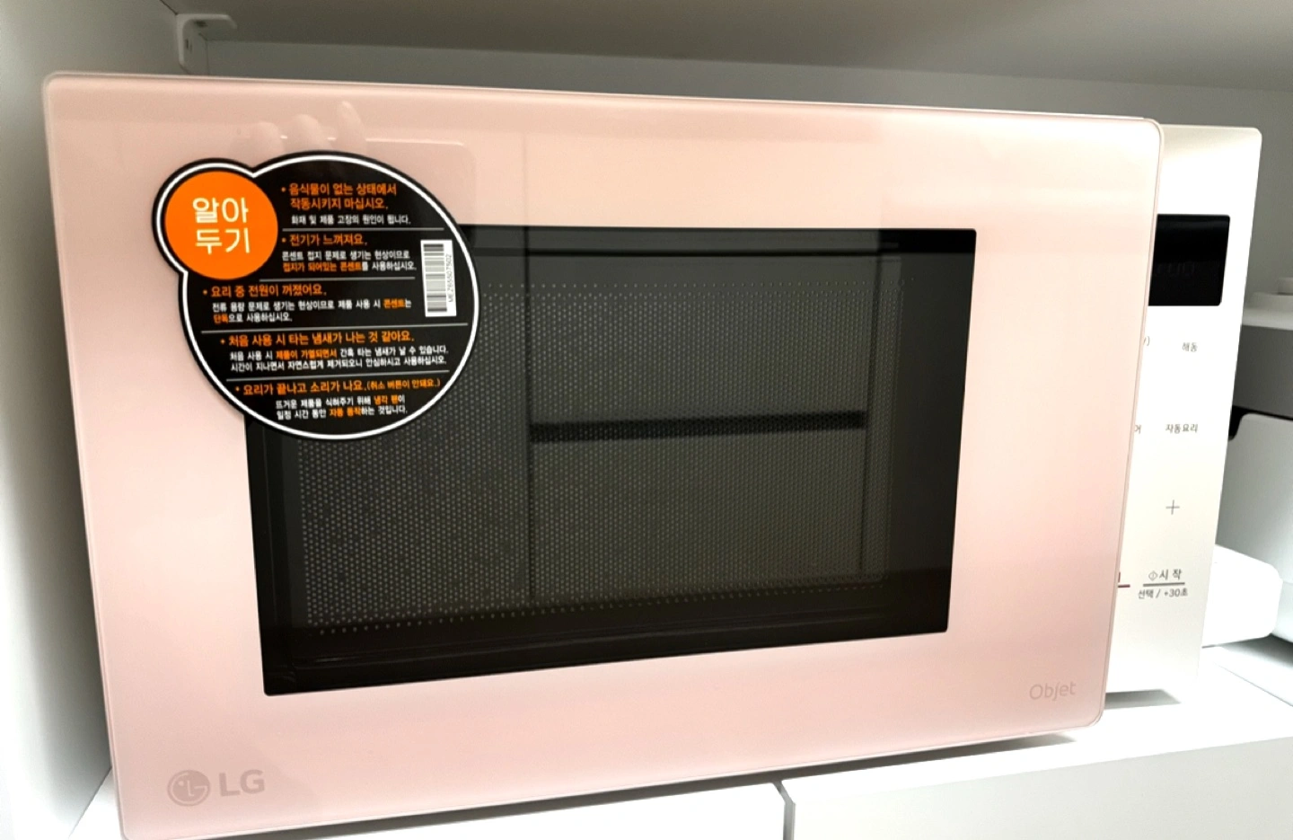 24년 6월 구입한 LG전자 디오스 오브제컬렉션 전자레인지 터치식 23L | 방배동 | 생활가전 | 당근 중고거래