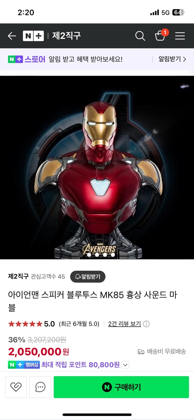 아이언맨 MK85 흉상 | 도화동 | 가구/인테리어 | 당근 중고거래