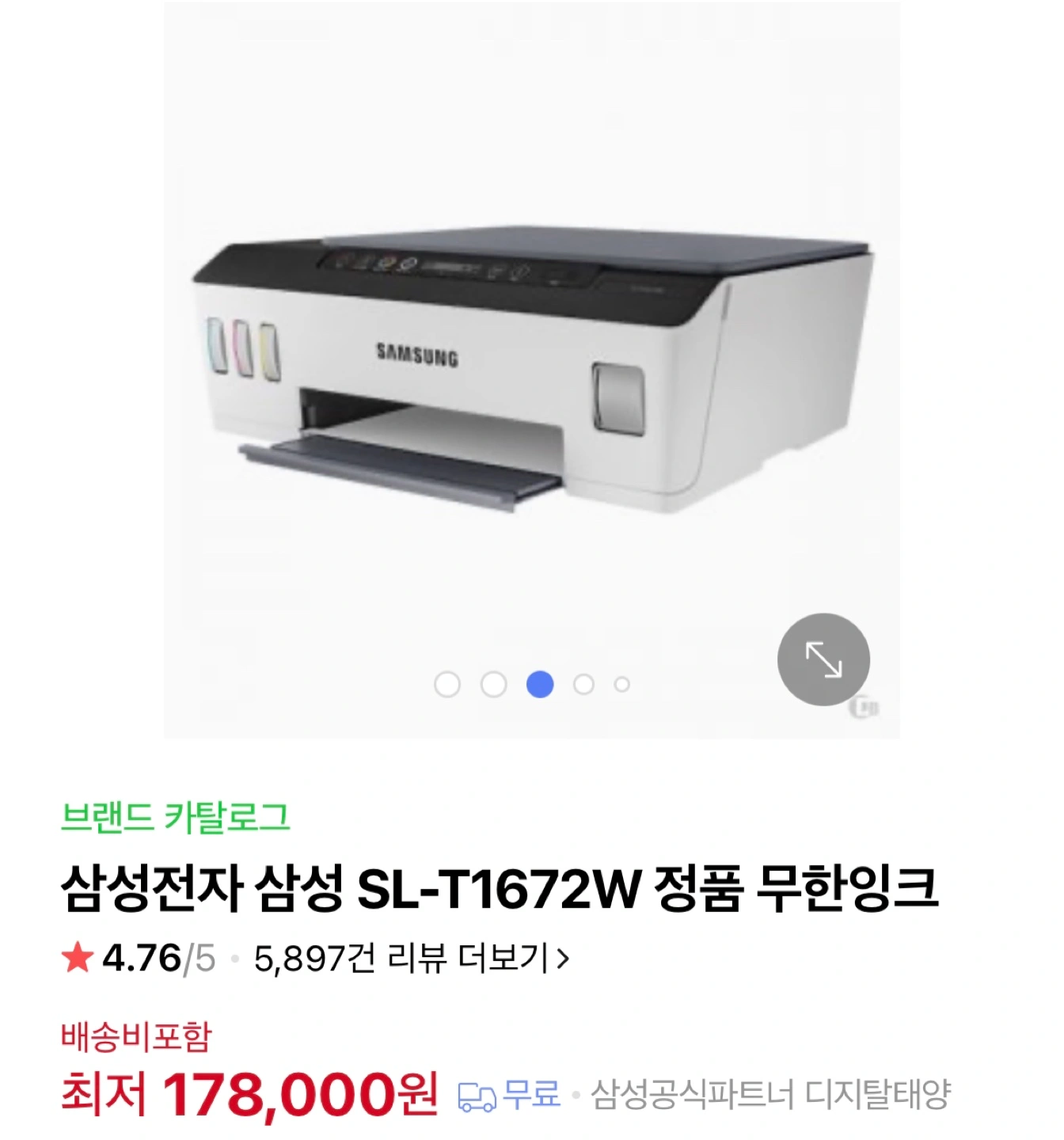 삼성 SL-T1672W 복합기 프린트기 | 장전동 | 디지털기기 | 당근 중고거래