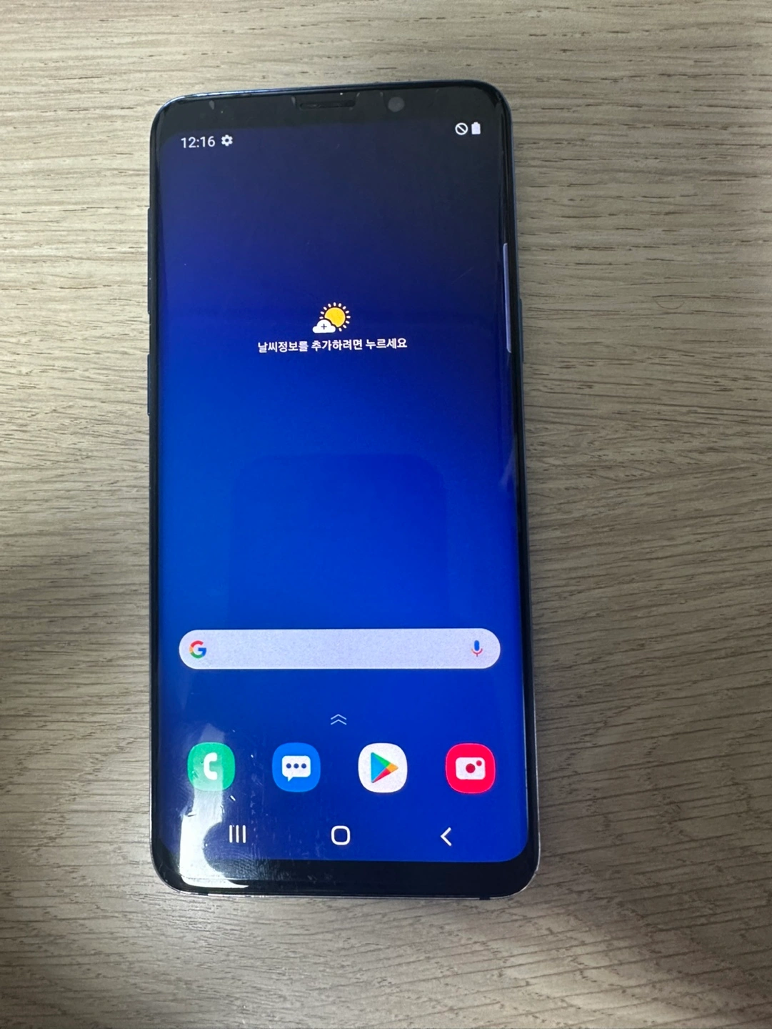 갤럭시S9 SM-G960N | 중앙동 | 디지털기기 | 당근 중고거래