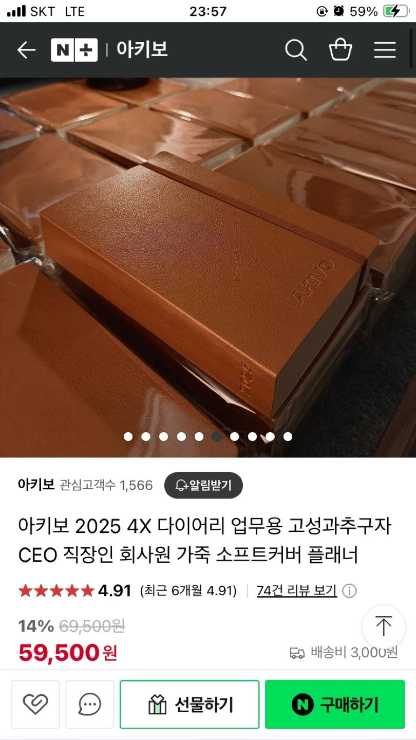 AKIVO 2025-2026 다이어리 | 오치2동 | 도서 | 당근 중고거래