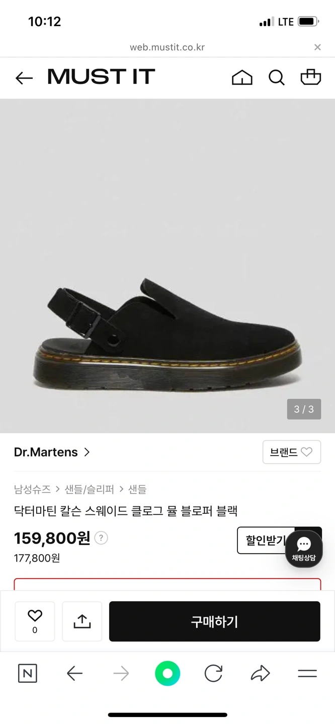 닥터마틴 클로그 칼슨 뮬 스웨이드 UK7(260-265) | 산본동 | 남성패션/잡화 | 당근 중고거래