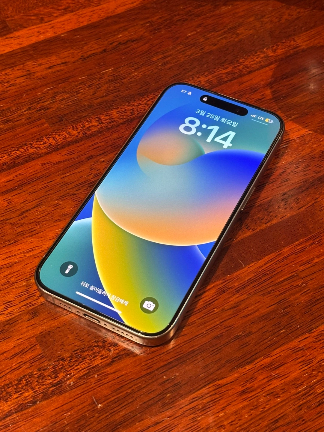 아이폰15pro 256 티타늄 | 방학제2동 | 디지털기기 | 당근 중고거래