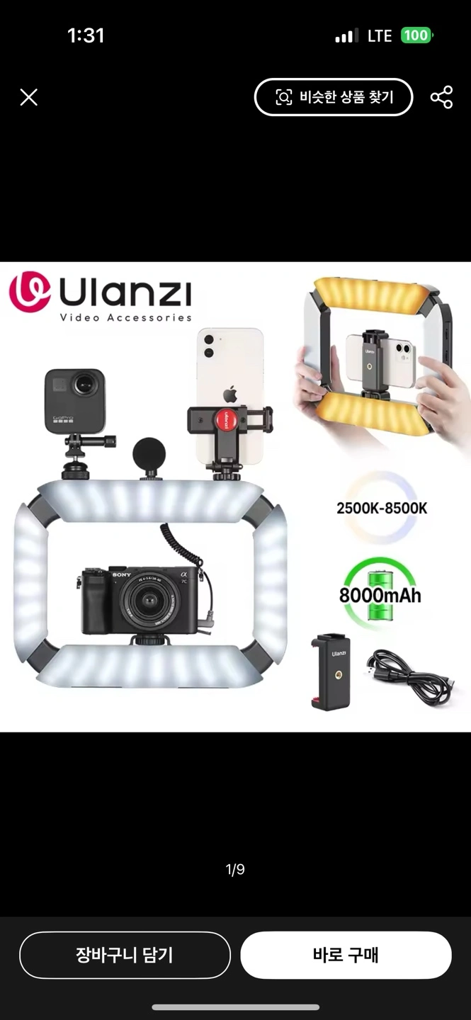 Ulanzi LED조명 링라이트 조명 울란지 | 아라동 | 디지털기기 | 당근 중고거래