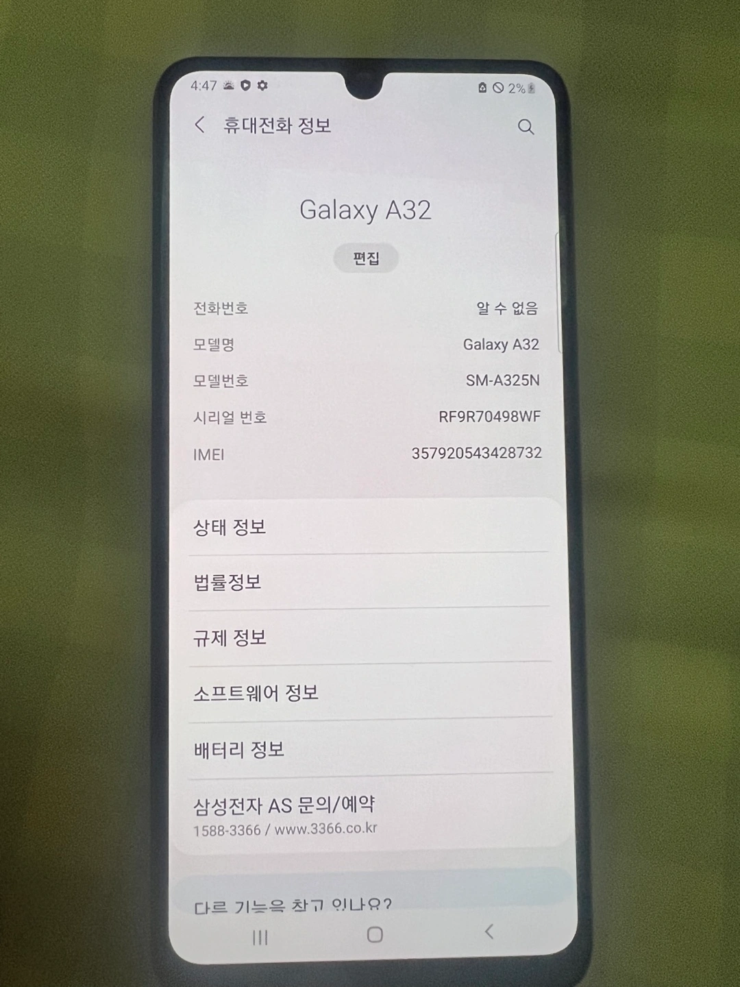 Skt 갤럭시 A32 팔아요 7일쓰고 방치 | 봉곡동 | 디지털기기 | 당근 중고거래