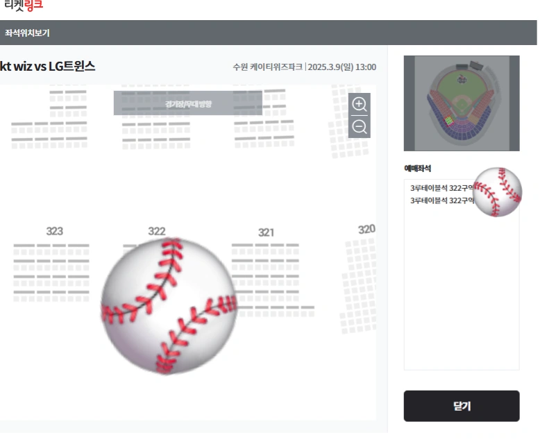 LG vs KT 시범경기 3루테이블 2연석 교환해요 (3/9->3/8) | 삼평동 | 티켓/교환권 | 당근 중고거래