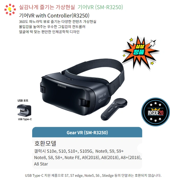 삼성 기어 VR 가상 현실 (삼성 Gear VR ) | 대원동 | 디지털기기 | 당근 중고거래