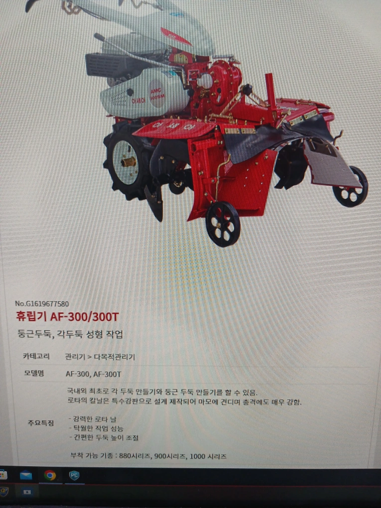 휴립기 AF - 300 필요하신분. 미사용 재품입니다 | 장기면 | 기타 중고물품 | 당근 중고거래