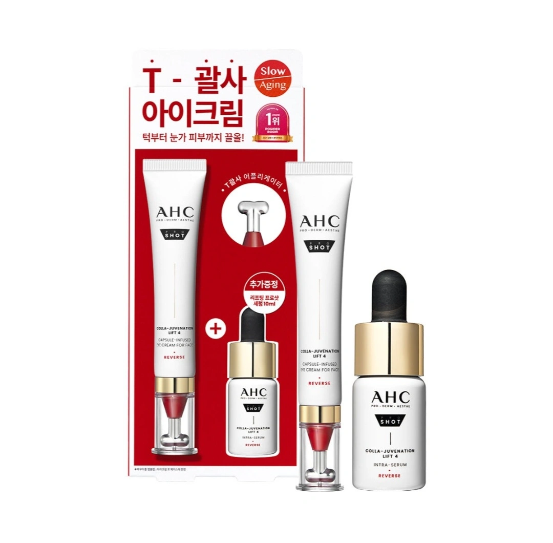 새상품) 올리브영 AHC 괄사 프로 샷 콜라 쥬비네이션 아이크림 포페이스 30ml + 세럼 10ml | 반송동 | 뷰티/미용 | 당근 중고거래