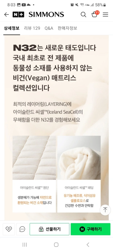 시몬스N32토퍼 Qe 구성품포함 퀸사이즈입니다 | 쌍촌동 | 가구/인테리어 | 당근 중고거래