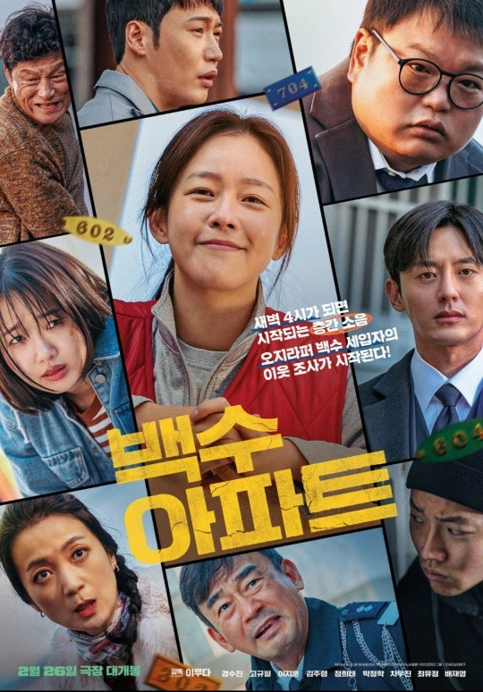 백수아파트 메가박스 코엑스 컴포트 3.1토 13:35 2인 | 삼성동 | 티켓/교환권 | 당근 중고거래