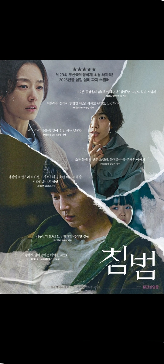 침범 메가박스 목동현대 컴포트관 16일(일) 17:05 2장 | 목동 | 티켓/교환권 | 당근 중고거래