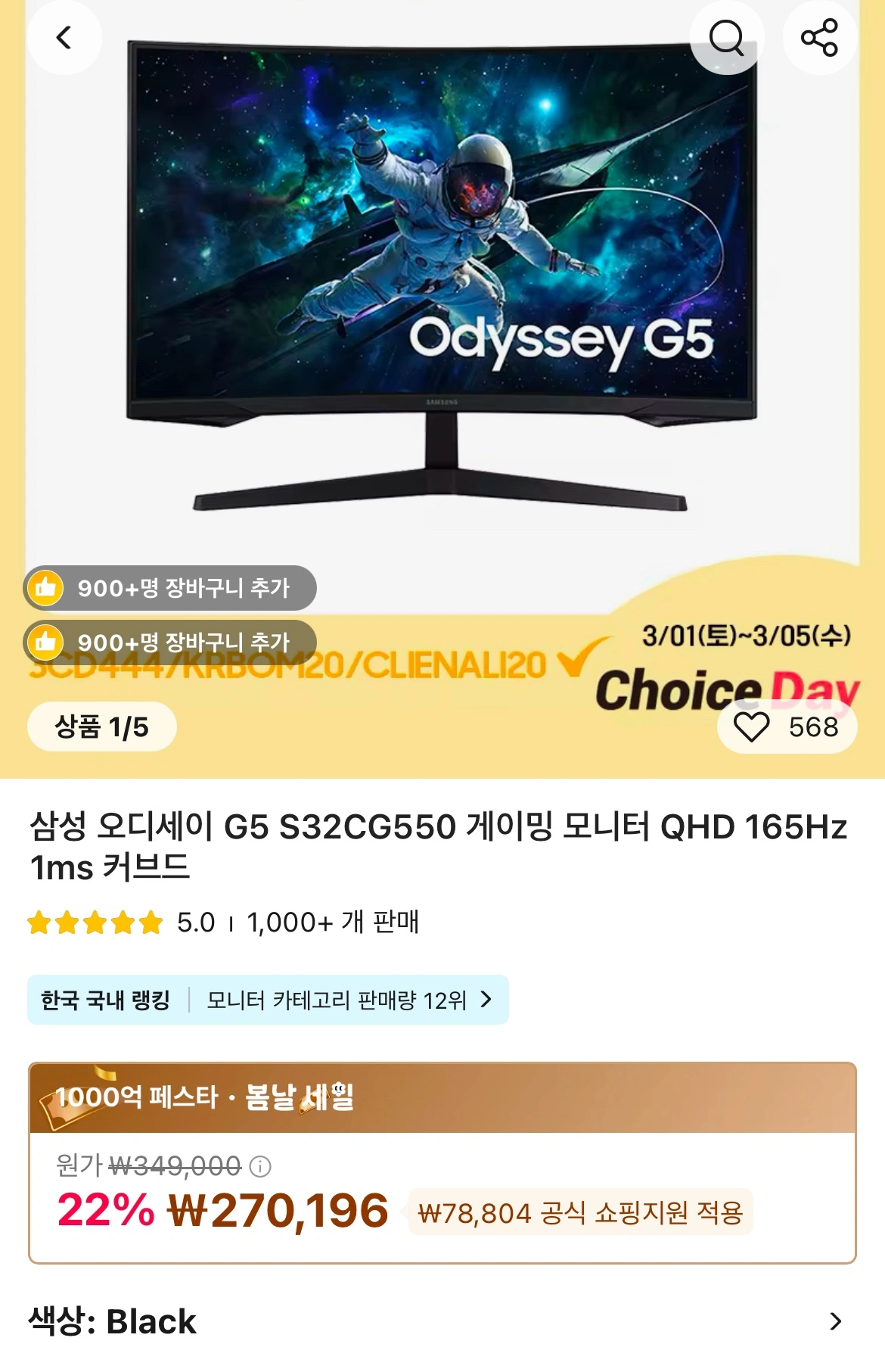 단순개봉)32인치 삼성 커브드 모니터 게이밍 s32cg550 qhd | 미성동 | 디지털기기 | 당근 중고거래