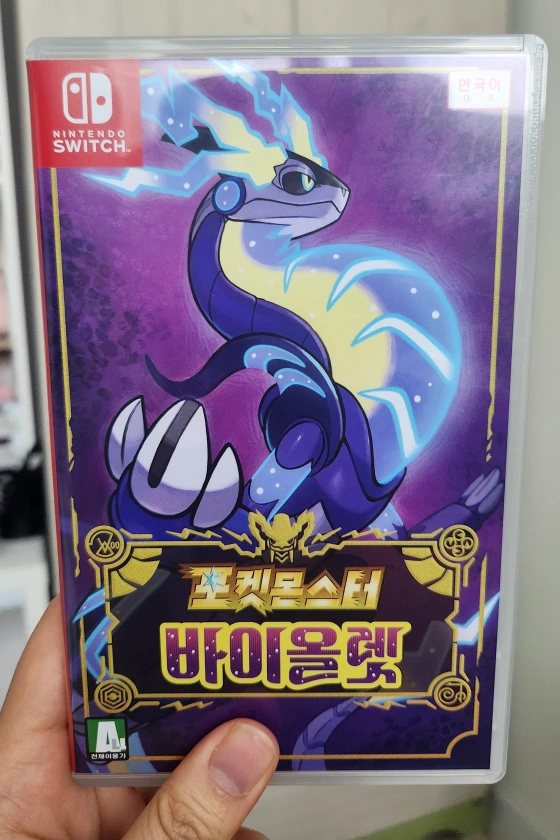 닌텐도 포켓몬스터 바이올렛 칩 팝니다 | 자양동 | 취미/게임/음반 | 당근 중고거래