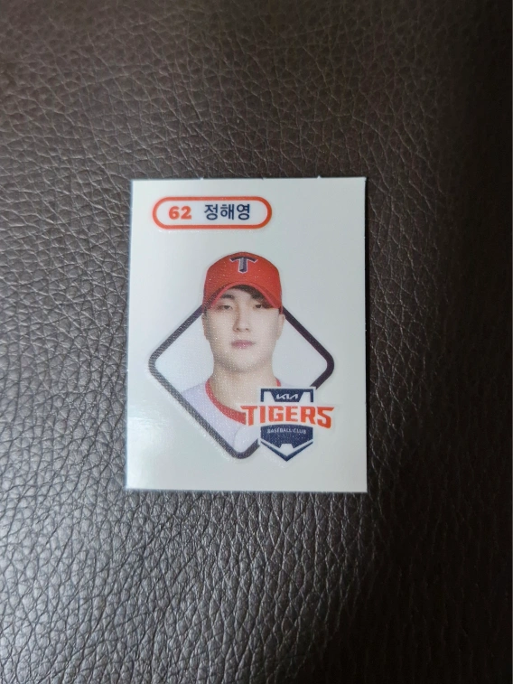 kbo 빵 크보빵 기아 정해영 띠부씰 띠부실 판매 | 첨단2동 | 스포츠/레저 | 당근 중고거래