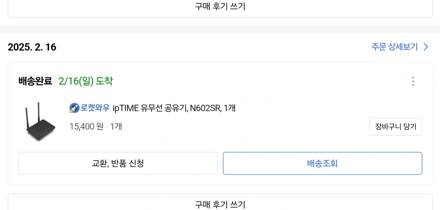 ipTIME 공유기 N602SR 1주일 사용 | 삼문동 | 디지털기기 | 당근 중고거래