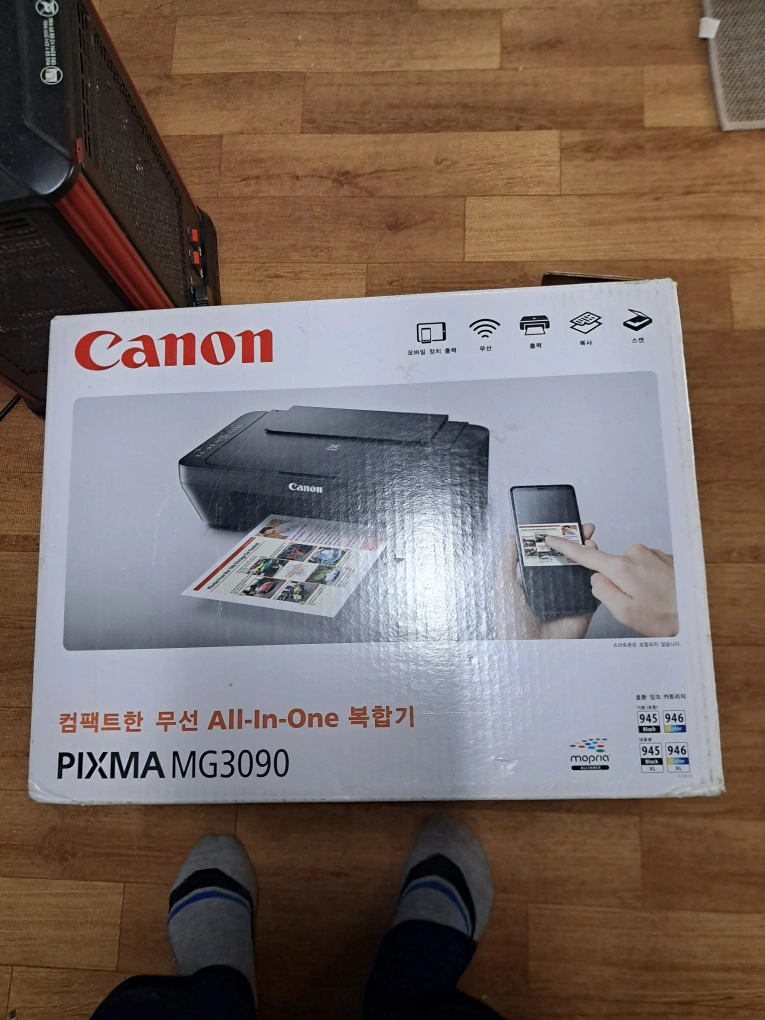 캐논 PIXMA MG3090 복합기 | 대연제1동 | 디지털기기 | 당근 중고거래