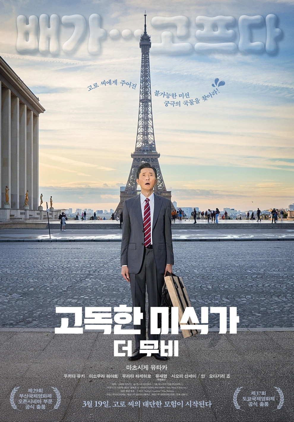 고독한미식가 28일(금) 5시55분 청주터미널cgv | 비하동 | 티켓/교환권 | 당근 중고거래