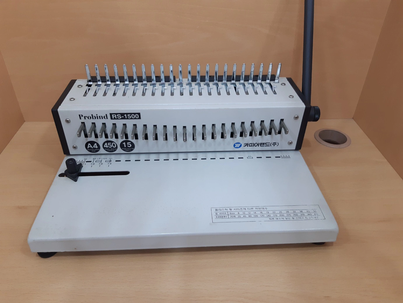 카피어랜드 제본기 | 두정동 | 디지털기기 | 당근 중고거래