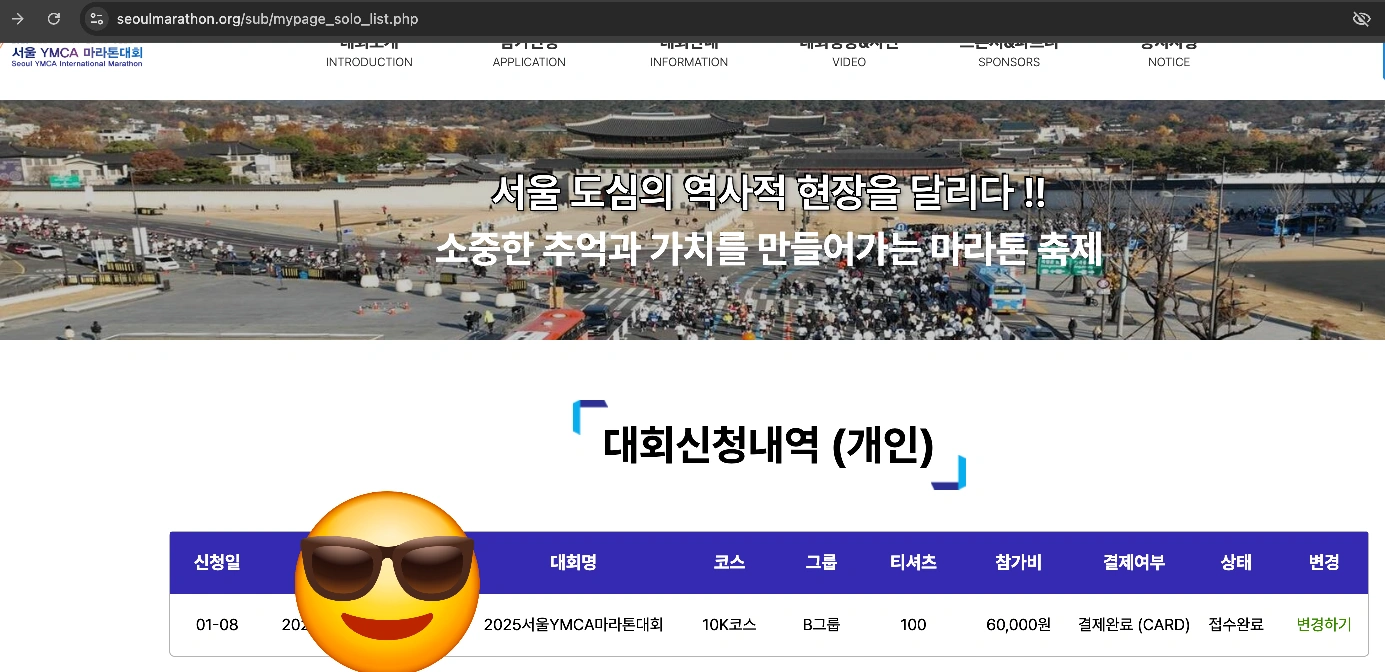 YMCA 10km마라톤 참가권 & 기념품 양도 (남자 /100) | 스포츠/레저 | 당근 중고거래
