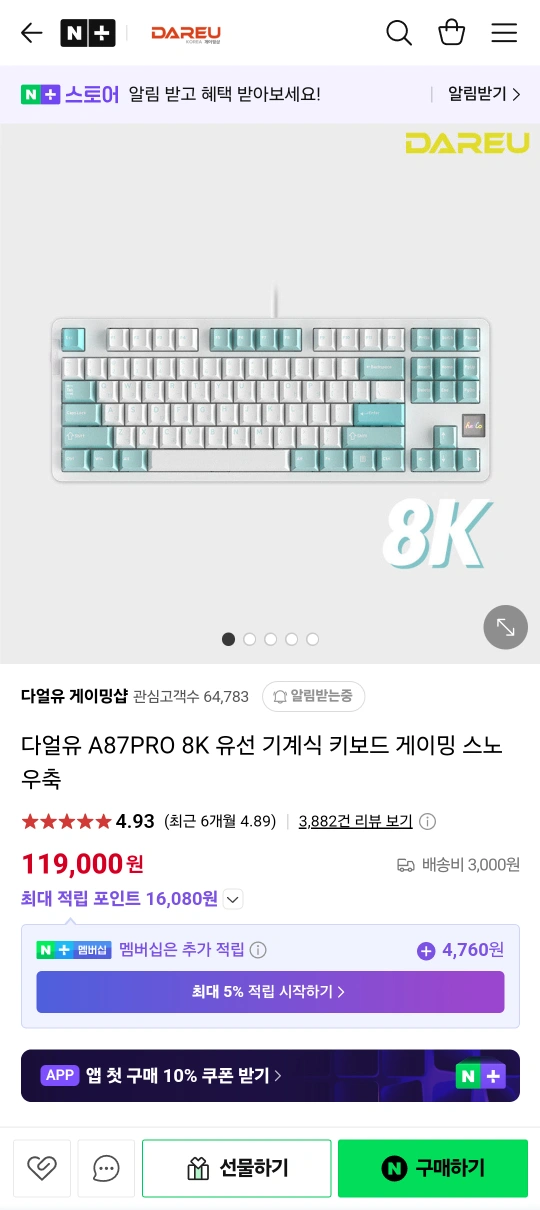 다얼유 DAREU A87 PRO 8K TKL 키보드 미사용 | 괴안동 | 디지털기기 | 당근 중고거래