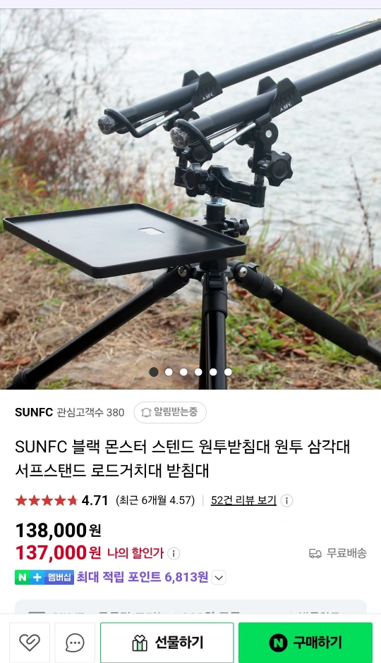SUNFC 블랙 몬스터 스텐드 원투받침대 원투 삼각대 서프스탠드 로드거치대 받침대 팝니다 | 기장읍 | 스포츠/레저 | 당근 중고거래
