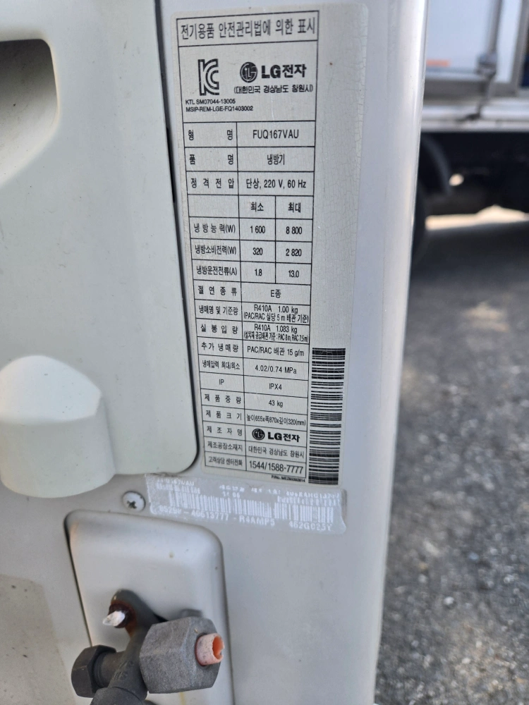 LG14년식 스텐드 에어컨 | 상동 | 생활가전 | 당근 중고거래