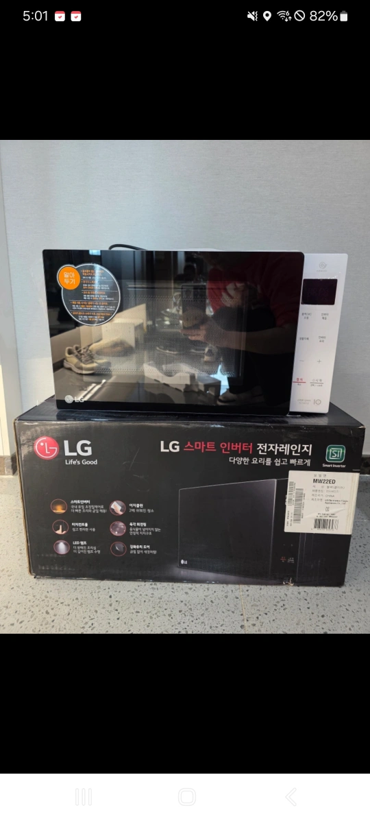 LG 스마트 인버터 전자레인지 MW22ED 미개봉 새제품 | 평리동 | 생활가전 | 당근 중고거래