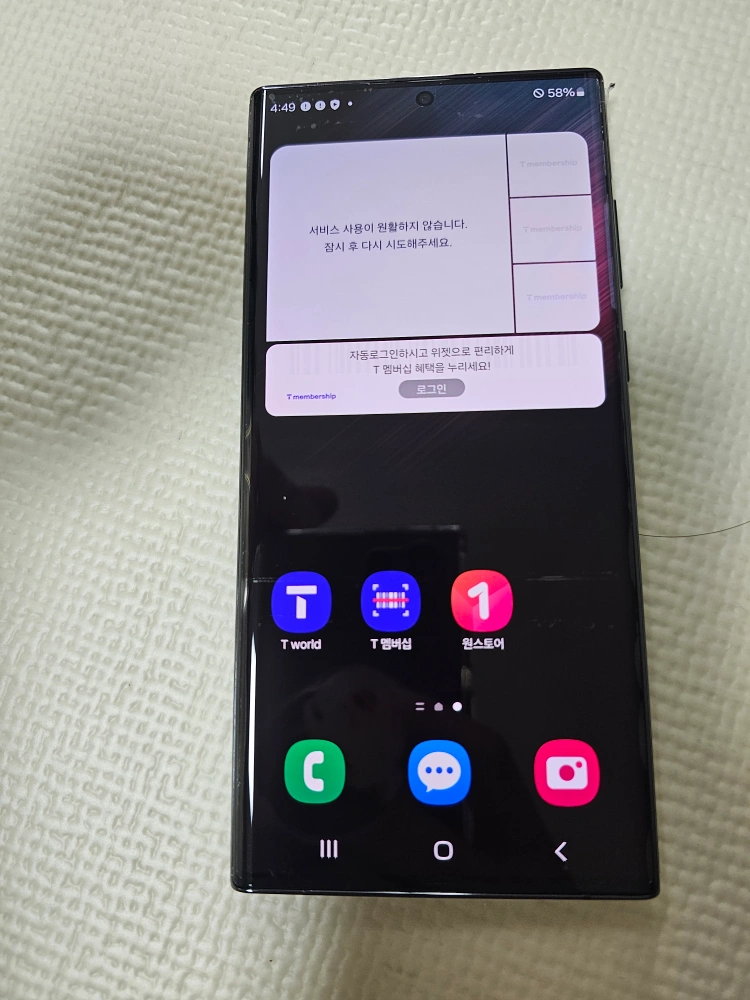 S22울트라 256 GB SKT 정상해지 액정 배터리교환 | 수성동 | 디지털기기 | 당근 중고거래