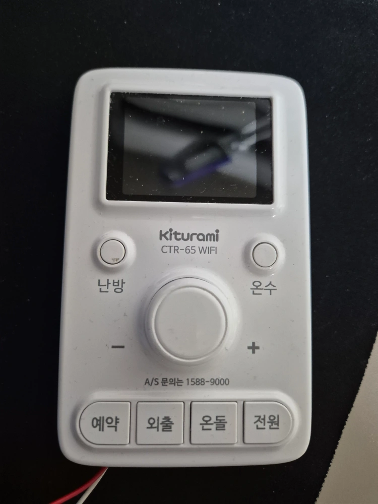 CTR-65WIFI (귀뚜라미 보일러 와이파이 온도 조절기) | 초량제3동 | 생활가전 | 당근 중고거래