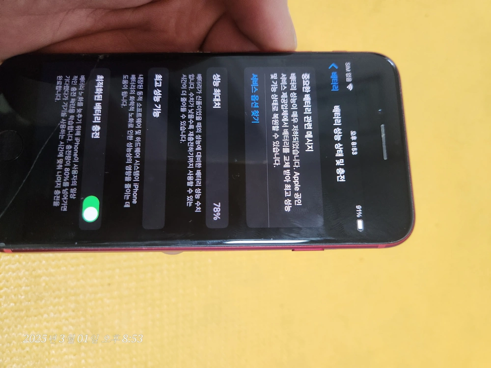 아이폰 se3 128. a2783 | 삼산동 | 디지털기기 | 당근 중고거래