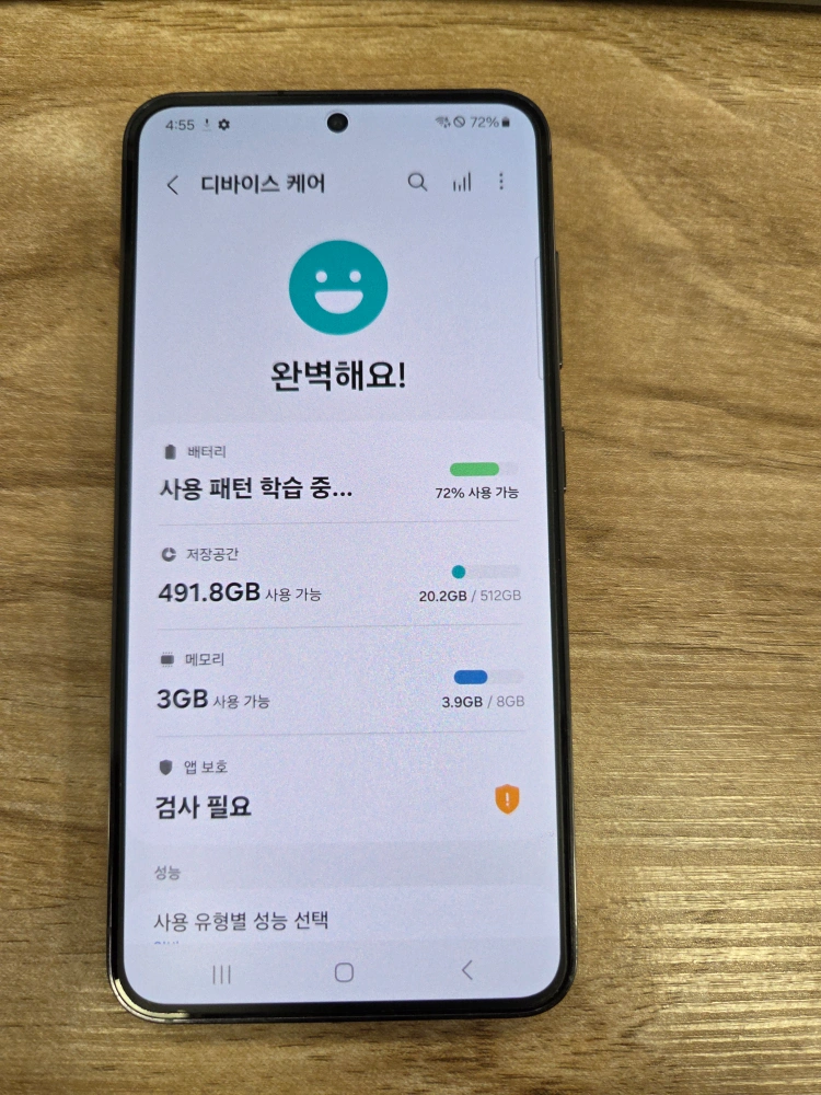 S23 512기가 블랙 S급(자급제) | 구로제5동 | 디지털기기 | 당근 중고거래