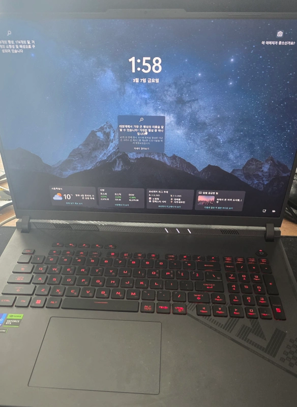 Asus rog strix g18 gtx4070 (2023) | 은현면 | 디지털기기 | 당근 중고거래