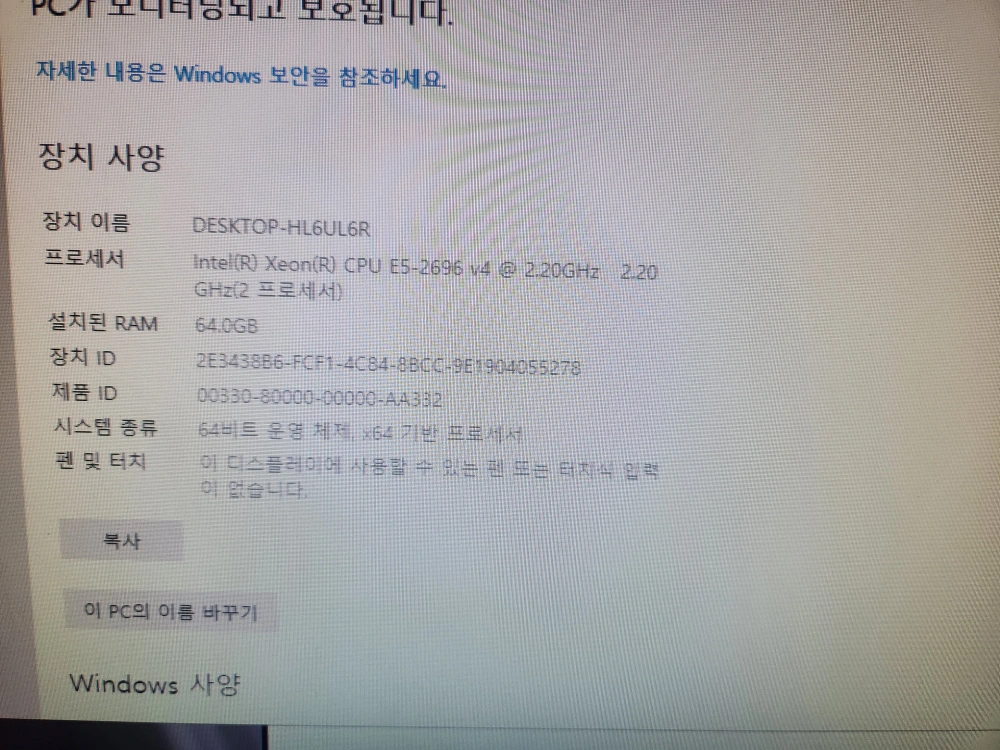Intel Xeon E5-2696 v4 데스크탑 PC 22코어 44쓰레드 램 64기가 | 디지털기기 | 당근 중고거래