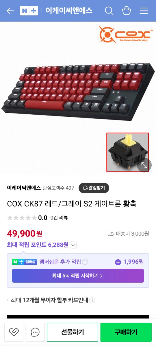 COX CK87 레드/그레이 | 시흥제4동 | 디지털기기 | 당근 중고거래