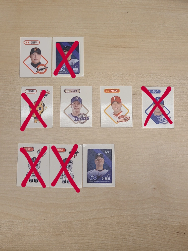 kbo 크보빵 띠부실 | 망포동 | 취미/게임/음반 | 당근 중고거래