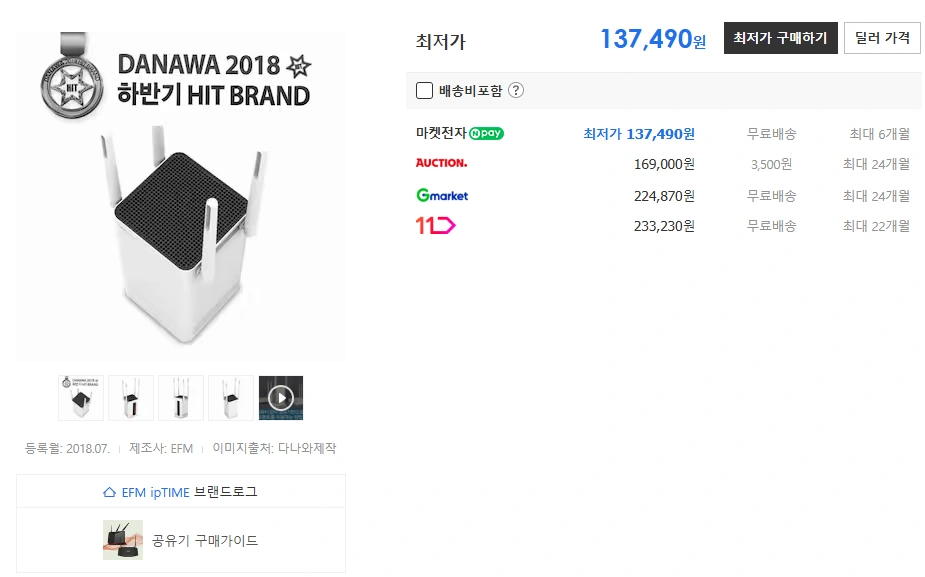 EFM ipTIME A8004T 유무선공유기 | 백석동 | 디지털기기 | 당근 중고거래