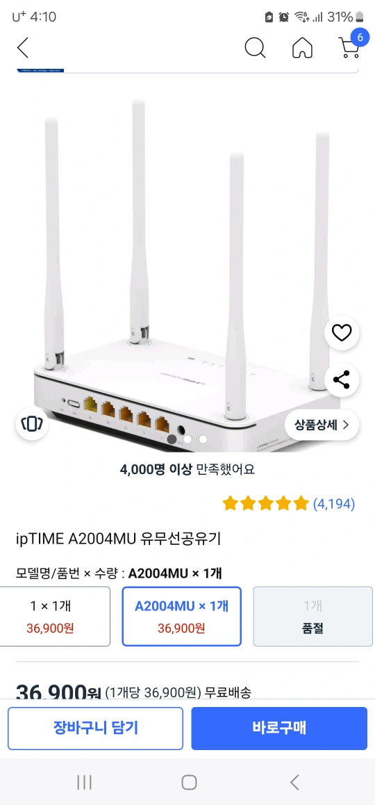 iptime A2004MU 유무선 공유기 팝니다 | 신선동1가 | 디지털기기 | 당근 중고거래