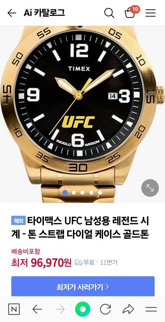 (새제품)타이맥스UFC남성골드시계 | 석적읍 | 남성패션/잡화 | 당근 중고거래