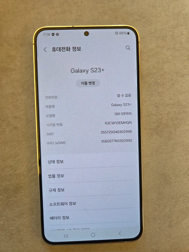 갤럭시 S23+ (512) SKT 크림 판매합니다. | 디지털기기 | 당근 중고거래