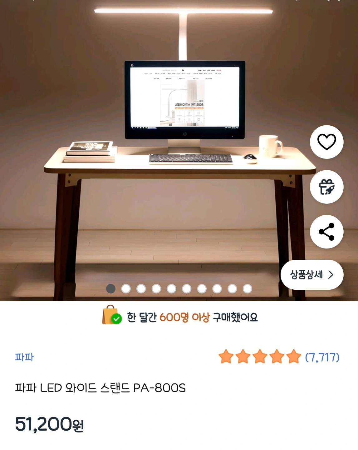 파파 LED 와이드 스탠드 PA-800S 새제품 | 생활가전 | 당근 중고거래