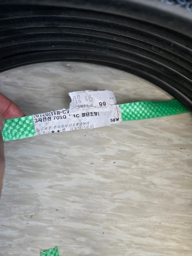 가온전선 TFR-CV 전선 70SQ *1C 새상품 | 기타 중고물품 | 당근 중고거래