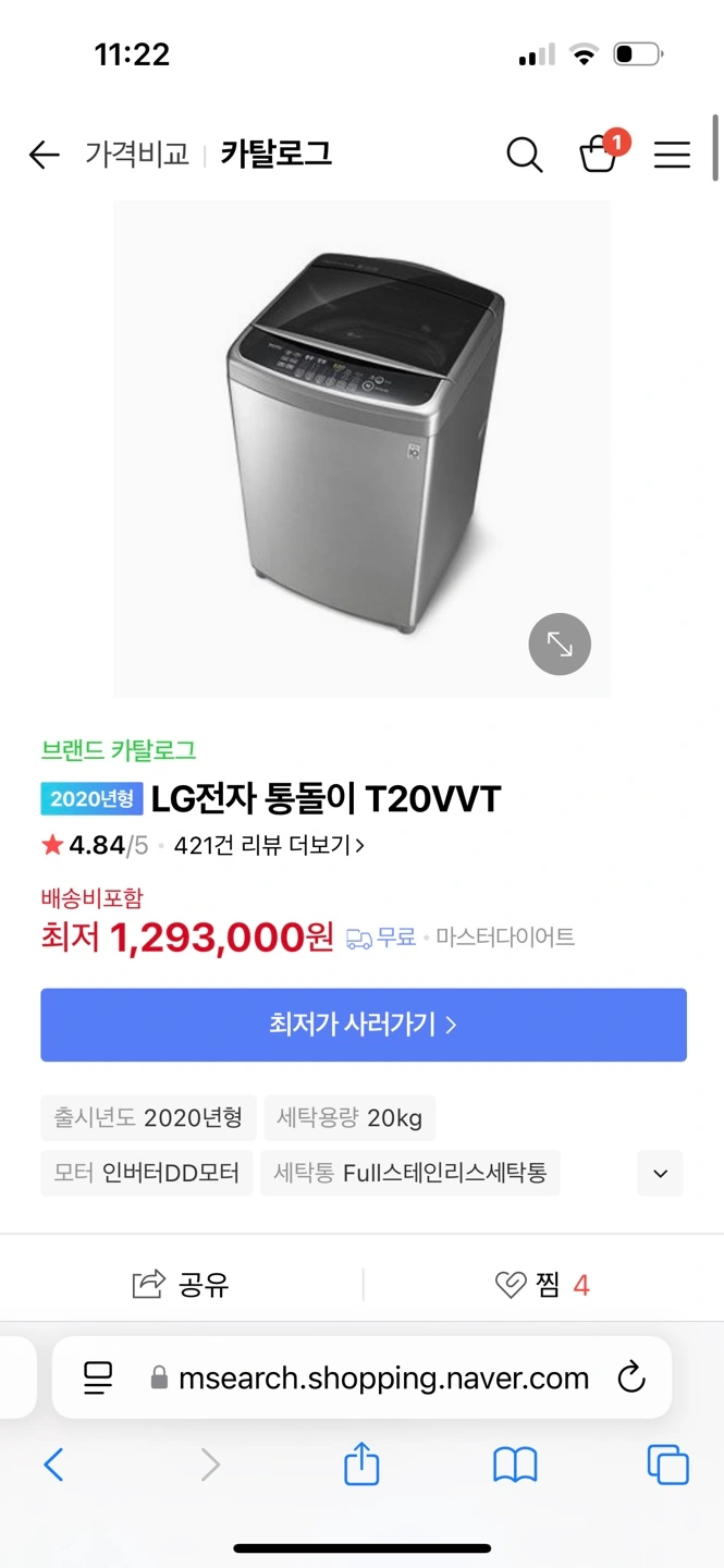 LG 통돌이세탁기 T20VVT | 생활가전 | 당근 중고거래