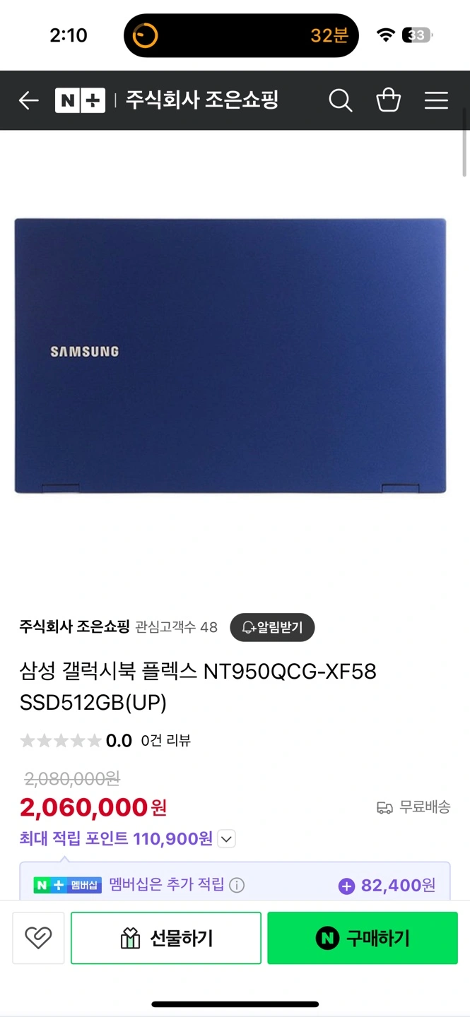 갤럭시북 플렉스 NT950QCG-XF58 | 송도동 | 디지털기기 | 당근 중고거래