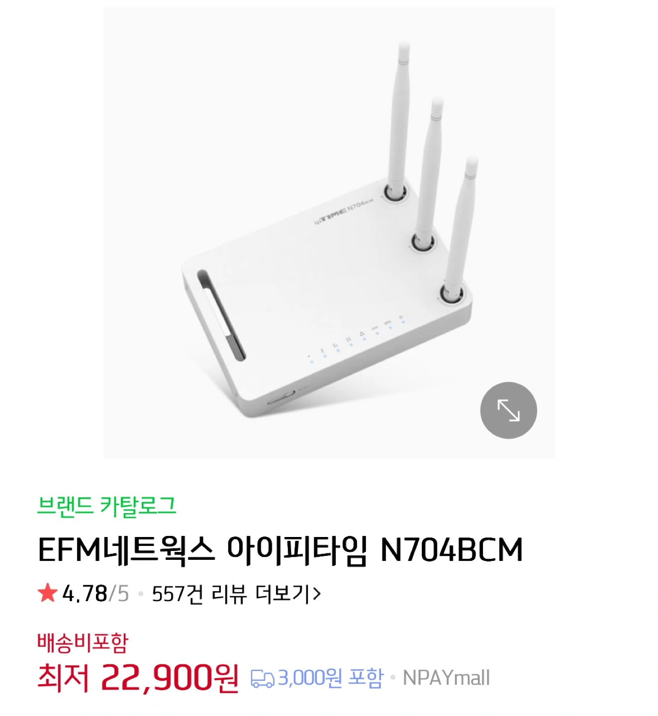 ipTIME 아이피타임 N704BCM 공유기 | 서현동 | 디지털기기 | 당근 중고거래