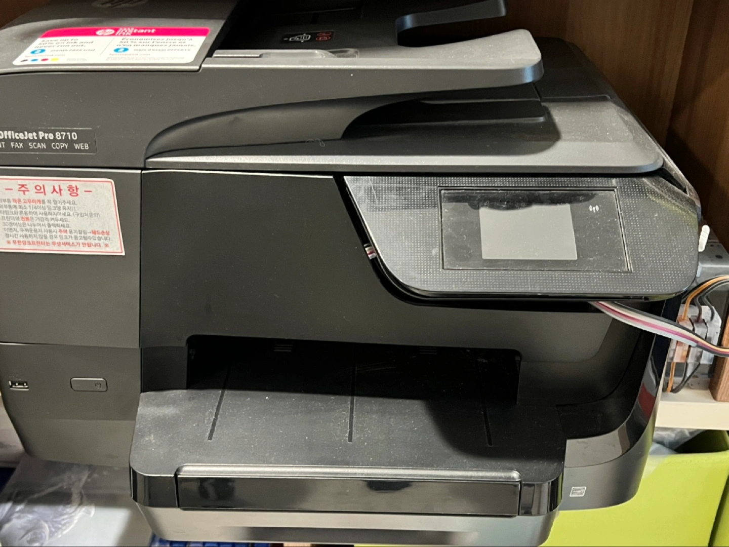 HP 오피스젯 프로8710 복합기 부품용 | 디지털기기 | 당근 중고거래