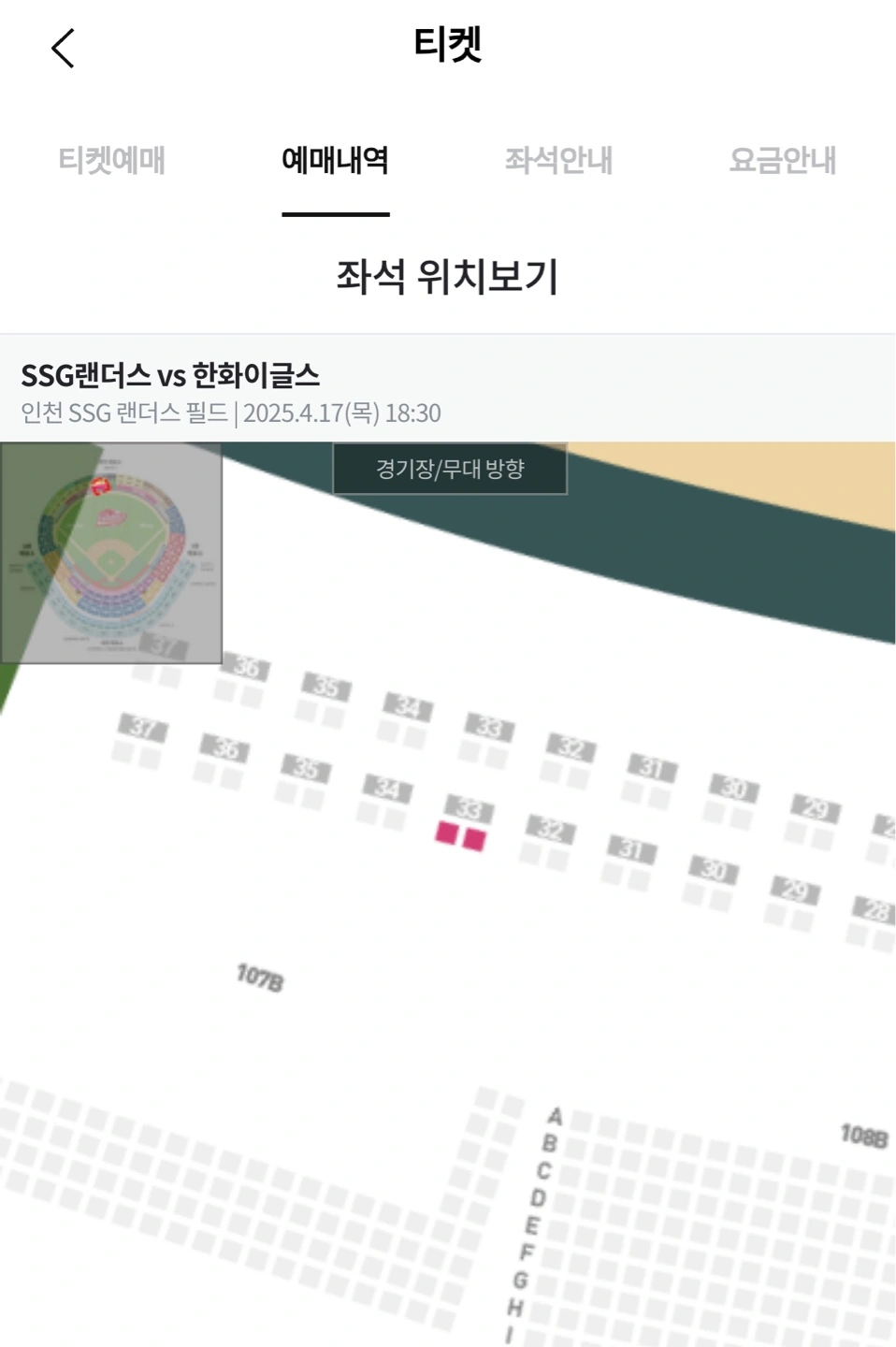 (정가양도) 4/17 SSG 랜더스 vs 한화 홈런커플존 3루 B열 양도합니다! | 티켓/교환권 | 당근 중고거래