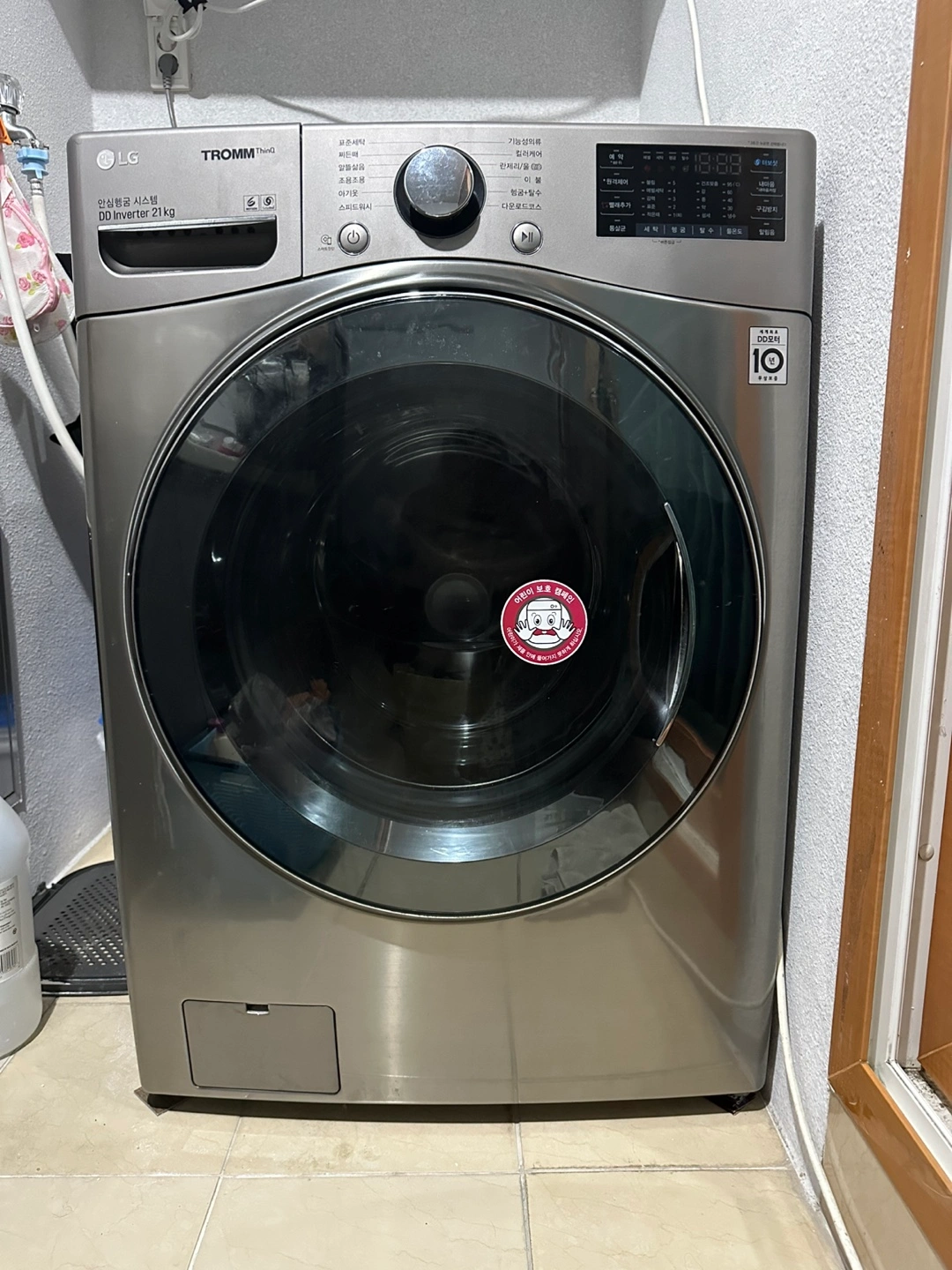 LG 트롬 세탁기 21kg | 망포동 | 생활가전 | 당근 중고거래