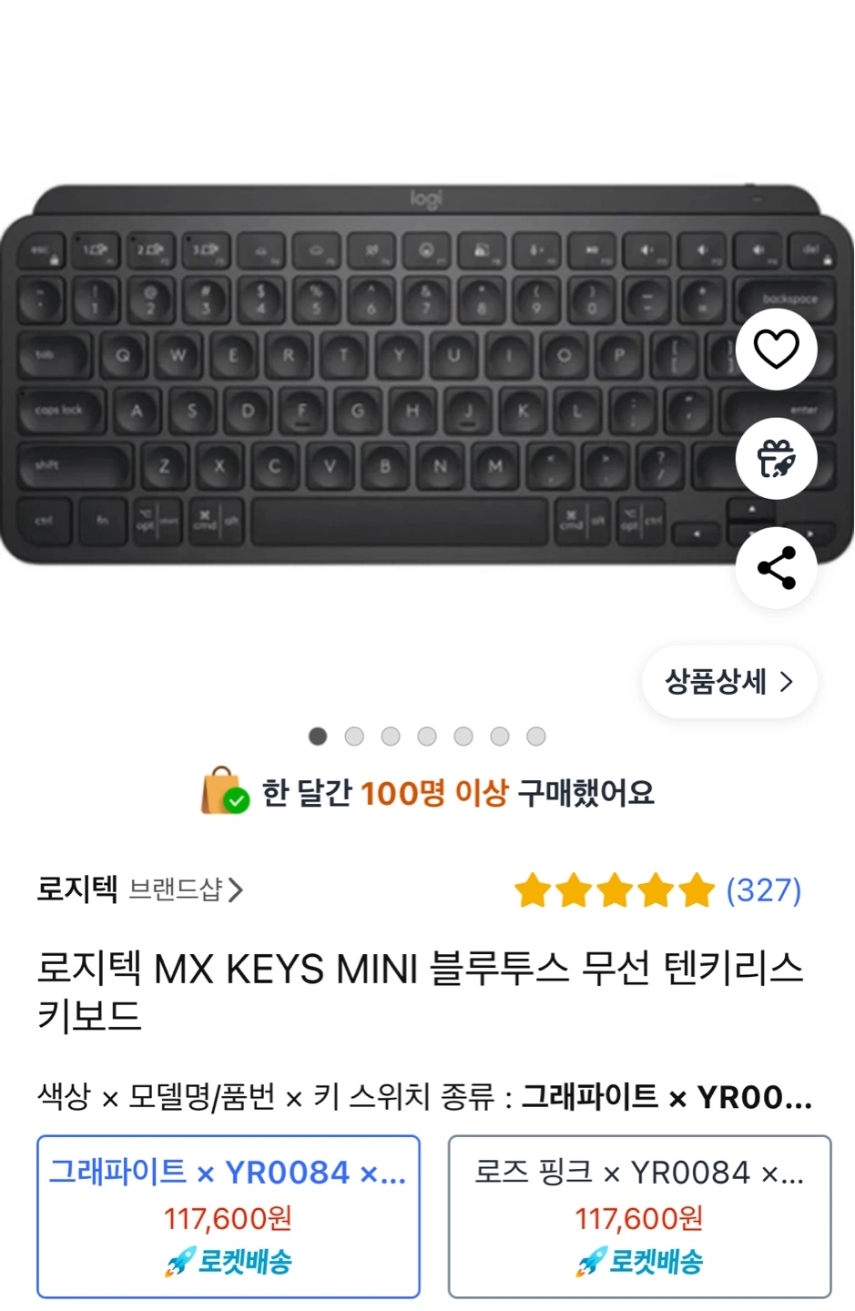 로지텍 블루투스 키보드, 로지텍 볼륨 리시버 CU0021 | 디지털기기 | 당근 중고거래