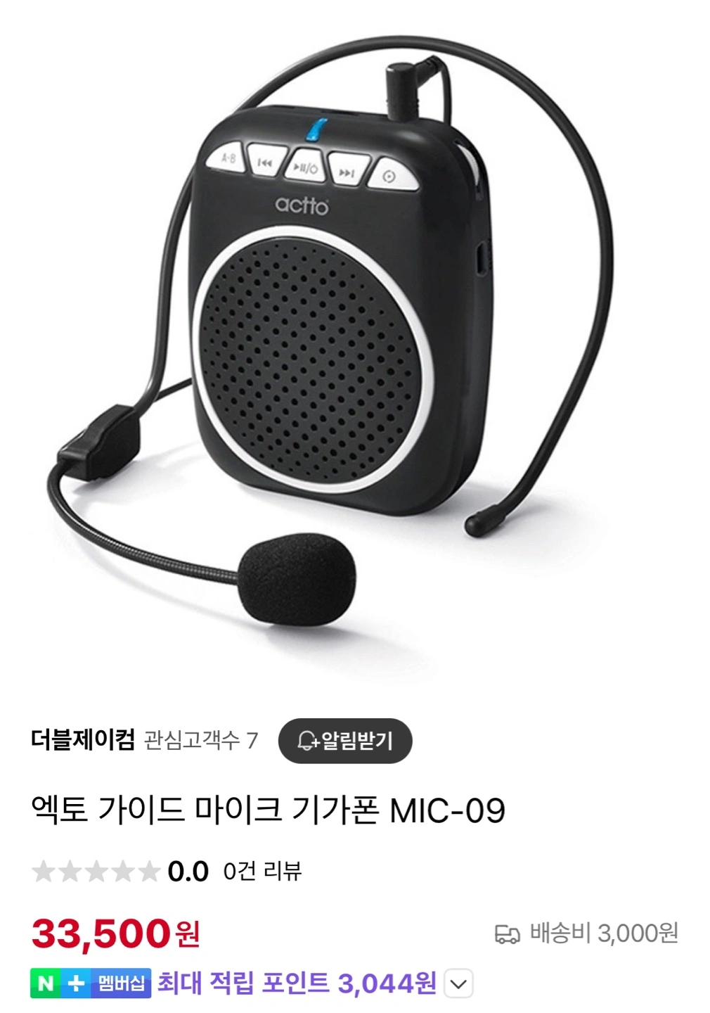 (6/6까지)Actto엑토 가이드 마이크 기가폰 MIC-09 | 디지털기기 | 당근 중고거래